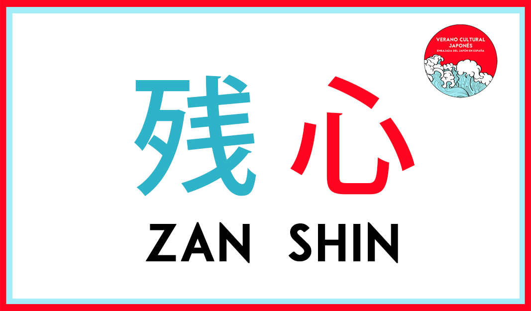 “Zanshin” | KARATE y algo más ...